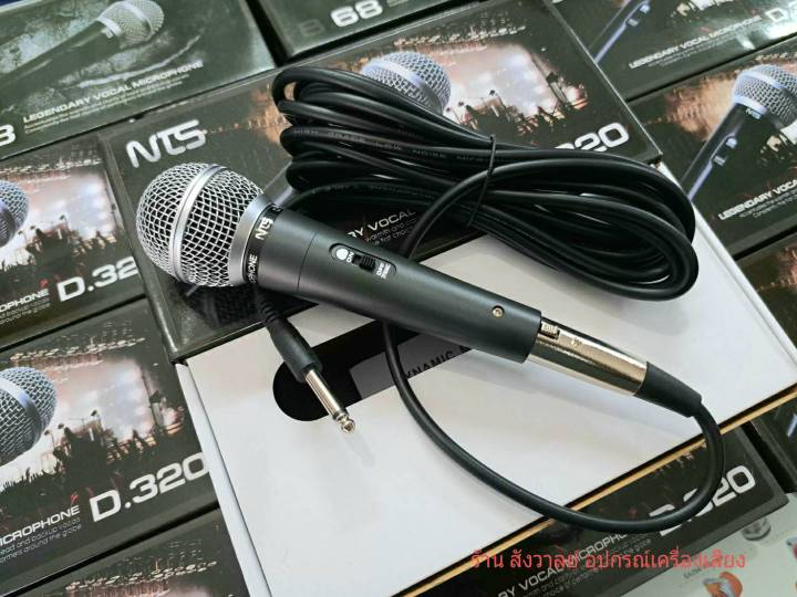 ไมคโครโฟนสาย NTS รุ่น D320 ด้ามไมค์โลหะ พร้อมสายยาวแท้ยาว 4.5 เมตร สินค้าแท้บริษัท NTS ด้ามวัสดุ ...
