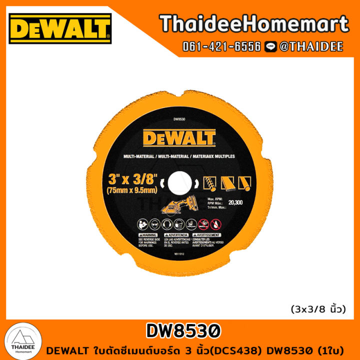 DEWALT ใบตัดซีเมนต์บอร์ด 3 นิ้ว (DCS438) DW8530 (1ใบ) | Lazada.co.th