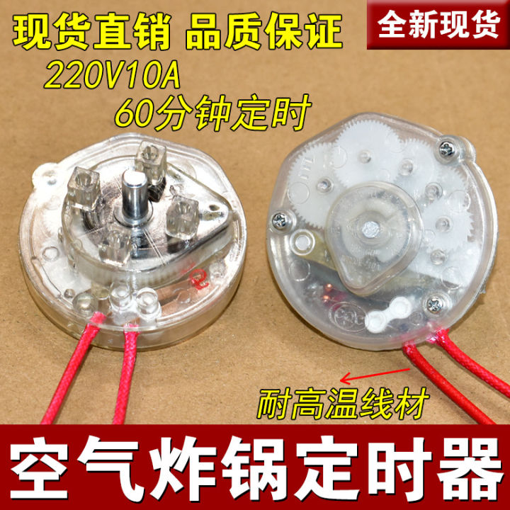 Air Fryer Heater Timer Rotary Switch 60 Minutes 10A Timer Switch ...