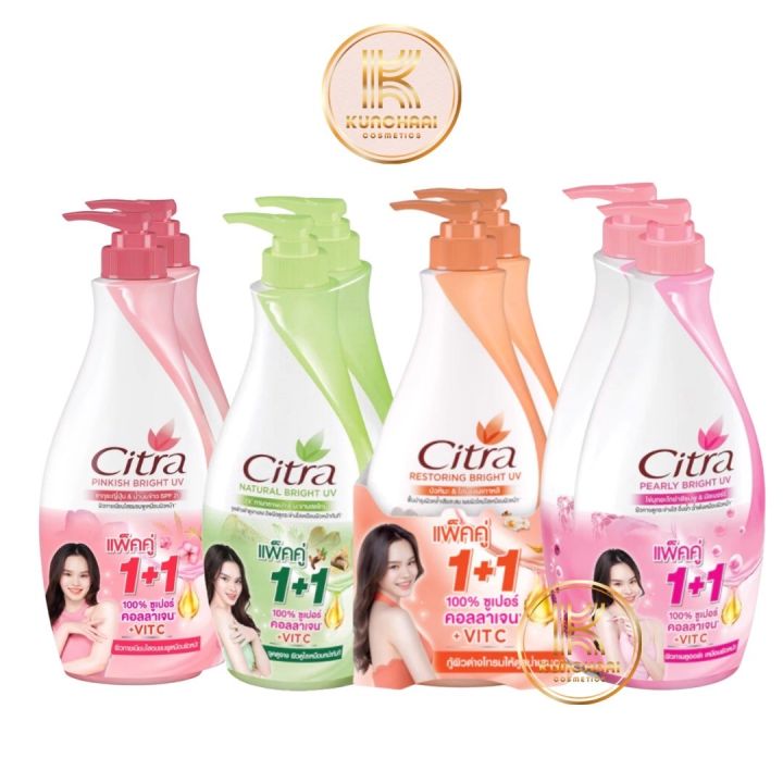 Citra ซิตร้า โลชั่น โลชั่นทาผิว ยูวี ออร่า โลชั่น 300 ml. ( แพ็คเกจใหม่ ...