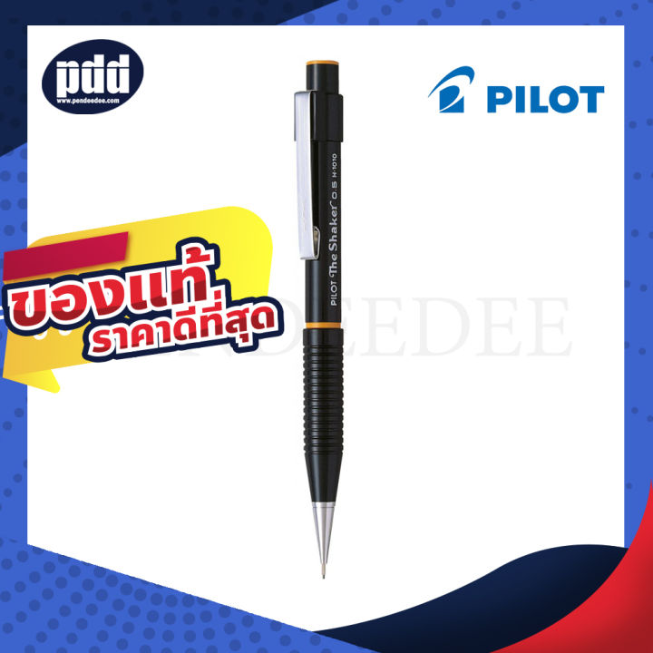 Pilot The Shaker 0.5 H-1010 Mechanical pencil - ดินสอกดเขย่า Pilot The ...