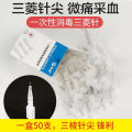 Huahong Three-Edged Needle Blood Lancet 23g Sterile Pricking ...