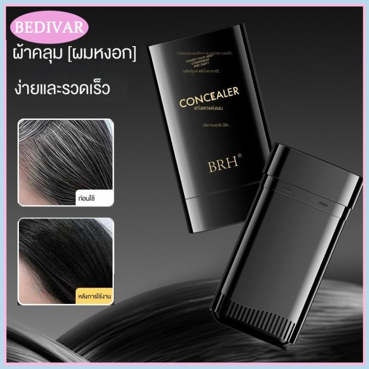 ปากกาปิดผมขาว แท่งย้อมผม หวีย้อมผม ปกปิดผมหงอก สกัดจากพืช ตกแต่งไรผม ...