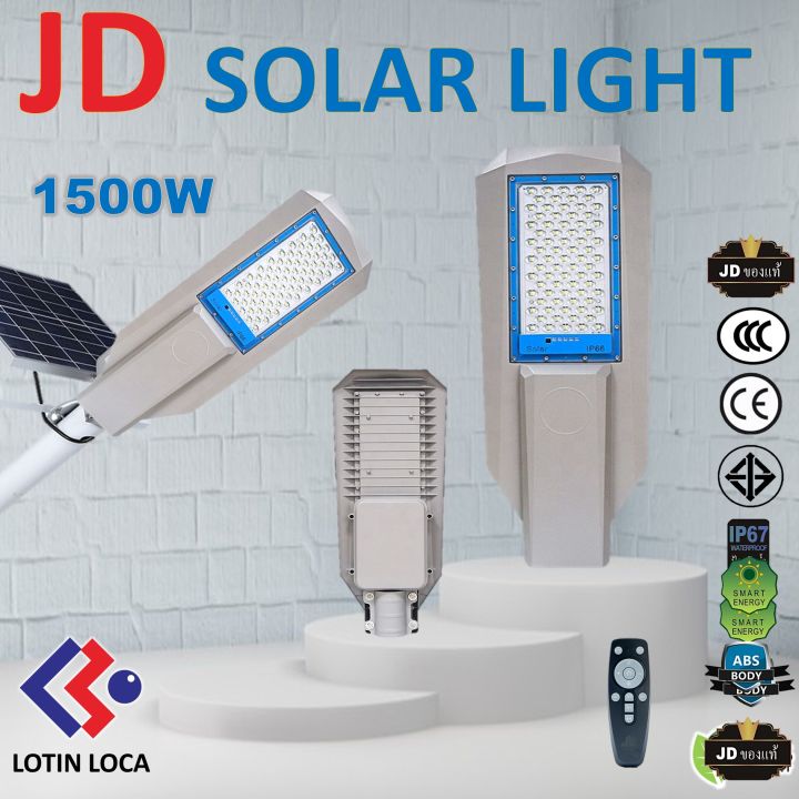 JD-CL โคมไฟถนนพลังงานแสงอาทิตย์ Solar Street Light ไฟโซล่าเซลล์ JD-CL ...