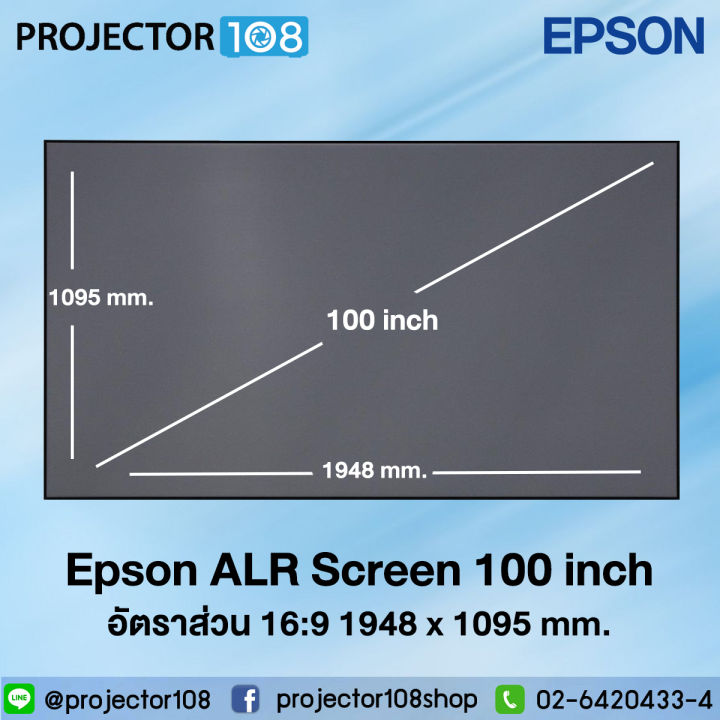 Epson ELPSC35 SilverFlex™ Ultra ALR Super Mega Projection Screen 100 ...
