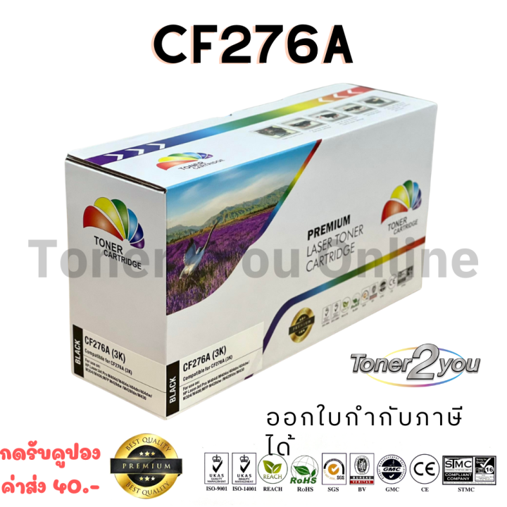 Color Box / CF276A / ตลับหมึกเลเซอร์เทียบเท่า / M404d / M404n / M404dn ...