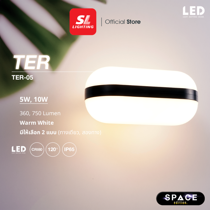 SL LIGHTING | Outer Space โคมไฟติดผนังภายนอก LED 5W&10W 3000K วัสดุ PC รุ่น 10-TER-05-RD-30 (ไฟ ...