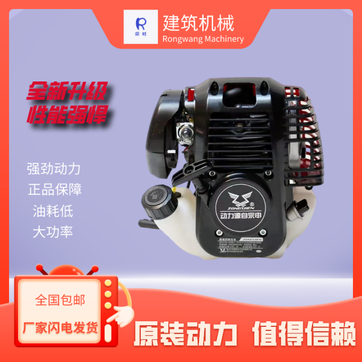 Special gasoline engine mower for concrete vibrating ruler head engine ...