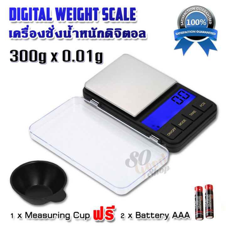 Precision Food Scale 300g x 0.01g Pocket With Bowl PP1-Scale เครื่องชั่งพิเศษ พกพา ชั่งวัตถุขนาด ...