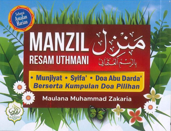 MANZIL RESAM UTHMANI BUKU AYAT -AYAT MANZIL AL HIDAYAH MANZIL RESAM ...