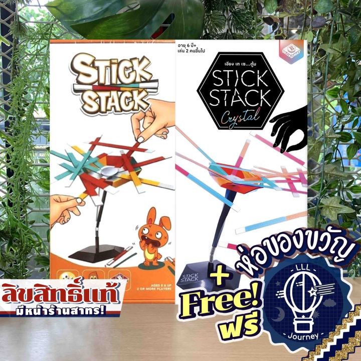 [สินค้าขายดี] Stick Stack Crystal [TH/EN] เอียง เท เซ ตู้ม / แท่งหรรษา ...