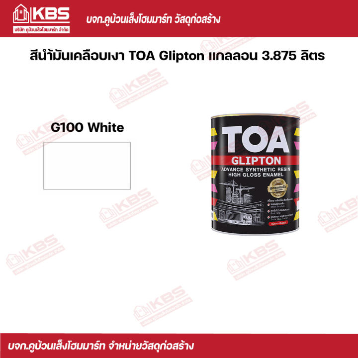 TOA สีนํ้ามันเคลือบเงา Glipton 3.875 ลิตร #G100 White พร้อมส่ง ราคาถูก ...