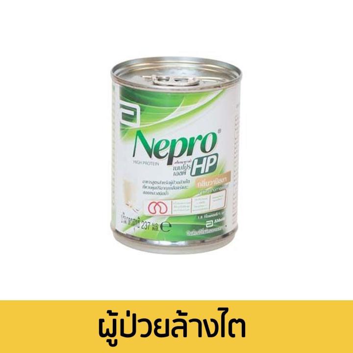 Nepro เนบโปร เอชพี ชนิดน้ำ วานิลลา 237 มล.Nepro HP Liquid Vanilla 237ml ...