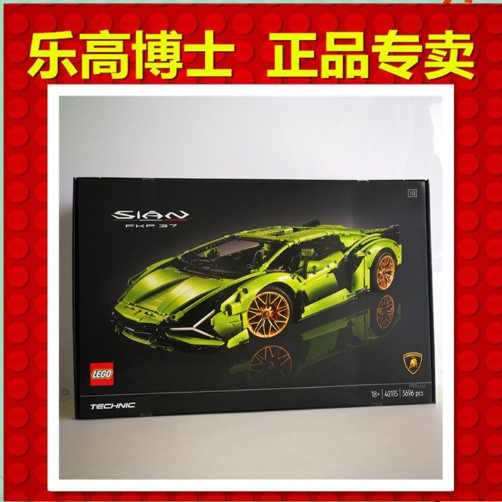 LEGO machinery series 42115 Lamborghini Sian fkp37 lightning building ...