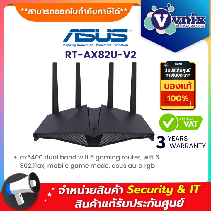 Asus RT-AX82U-V2 ROUTER (เราเตอร์) ASUS ROUTER RT-AX82U V2 DUAL BAND ...