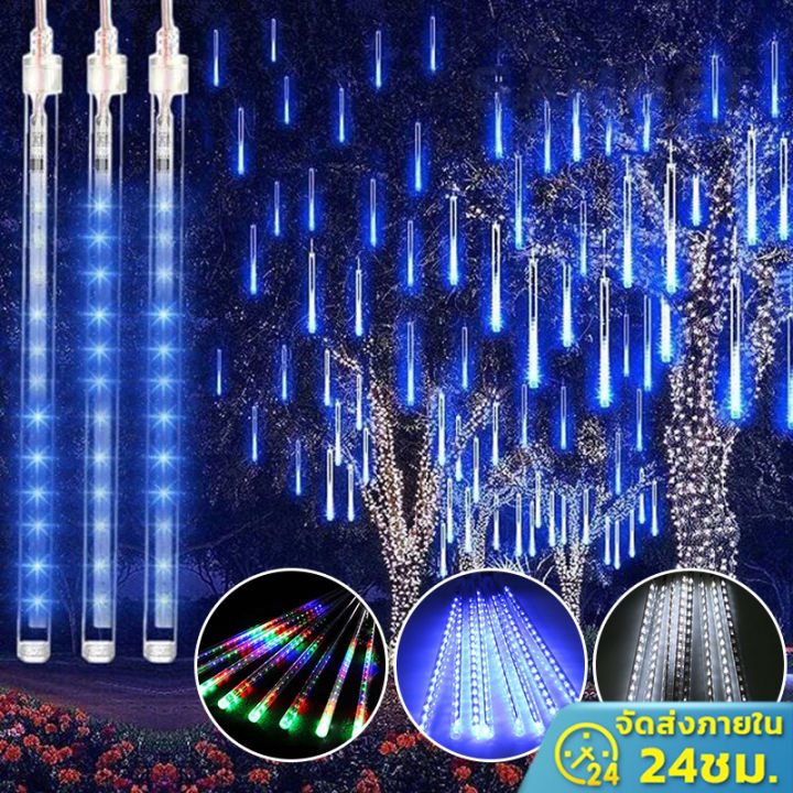 🔥24h Shipped🔥 ไฟฝนดาวตก LED ไฟดาวตก น้ำตก กันน้ำ ไฟหยดน้ำ ขนาด 30 ซม. ...