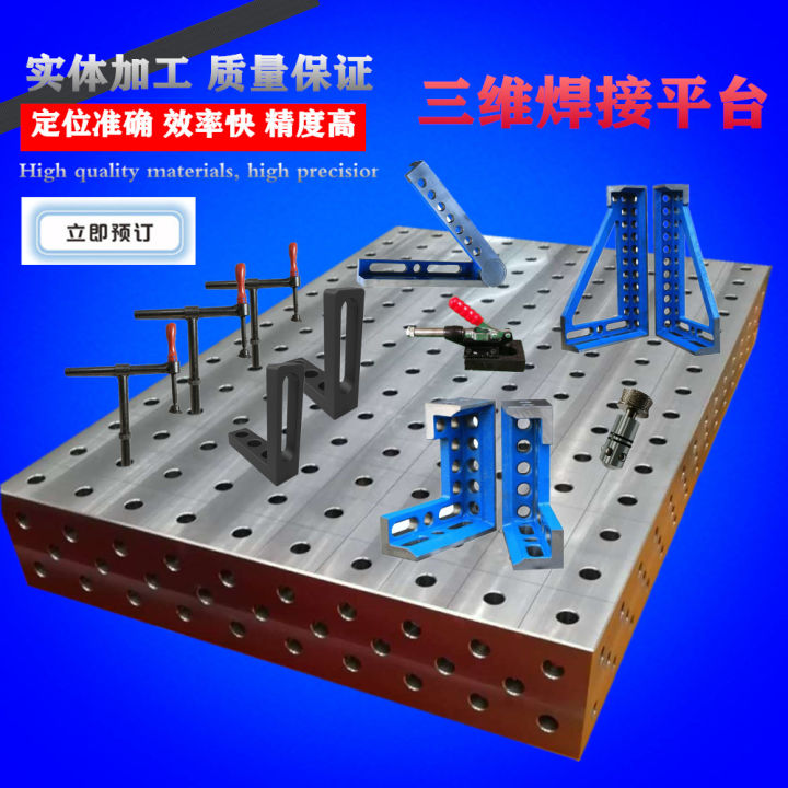 Cast iron porous three-dimensional flexible welding platform two ...