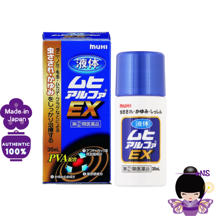 Liquid Muhi Alpha EX 35ml (Insect bite/anti-itch medicine liquid type ...