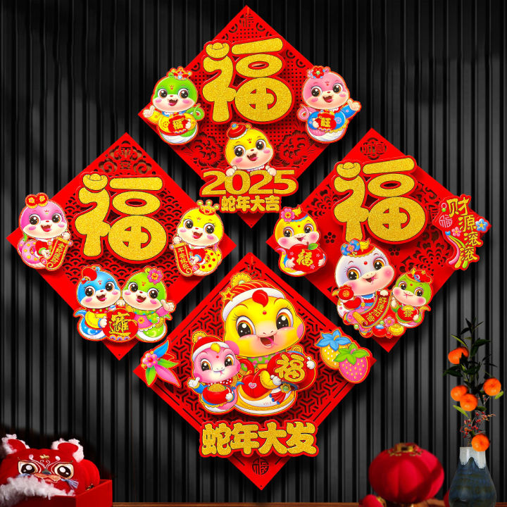 Traditional Chinese New Year Blessing Door Sticker Cardboard Cartoon ...