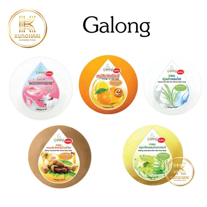 สบู่การอง Galong Vitamin E Soap สบู่ทำความสะอาดผิวหน้า การอง ขนาด 150 g ...