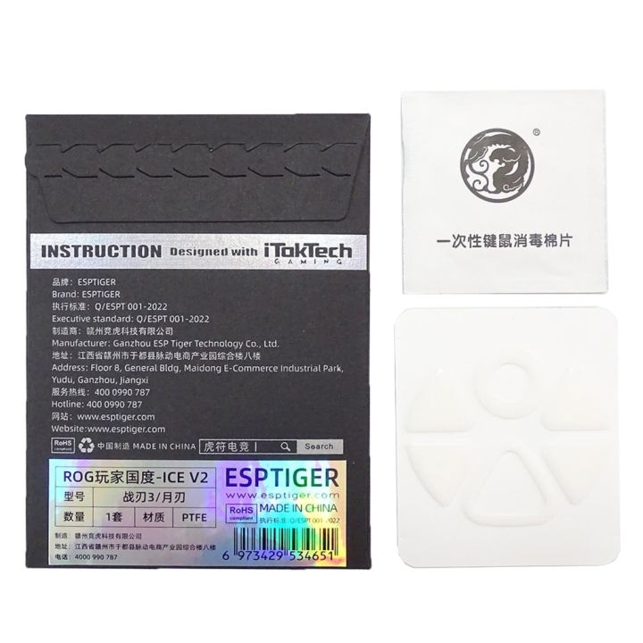 Esptiger Gaming Mouse Feet Mouse Sticker for ROG Gladius III Mouse Ice ...