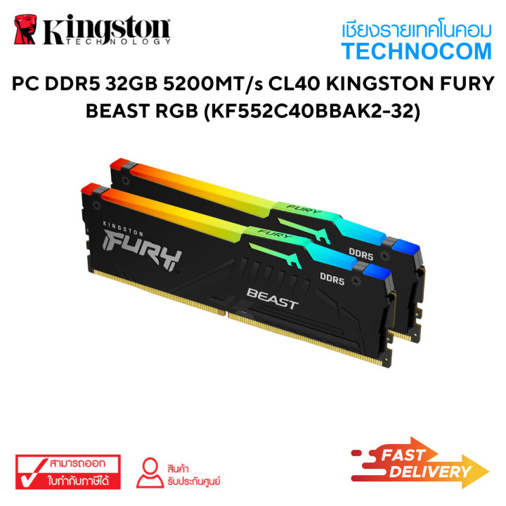RAM PC(แรม) DDR5 32GB 5200MT/s CL40 KINGSTON FURY BEAST RGB (KF552C40BBAK2-32) | Lazada.co.th