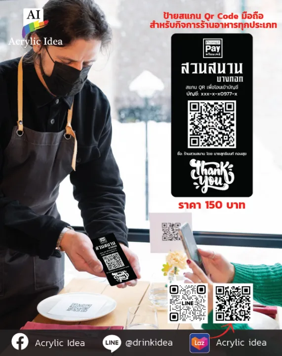 ป้ายสแกนชำระเงิน สแกน QR Code มือถือ | Lazada.co.th