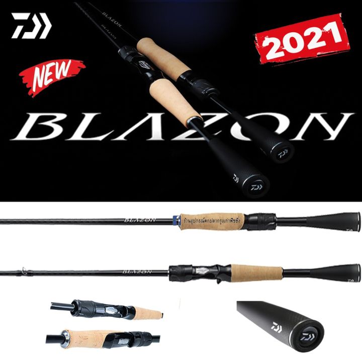 คัน Daiwa Blazon 2021 ของแท้ 100% พร้อมบัตรรับประกัน | Lazada.co.th