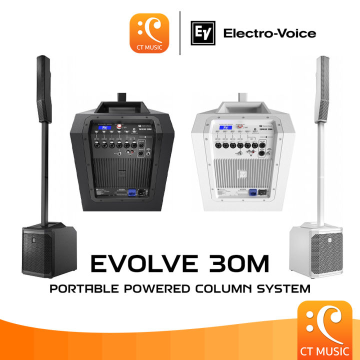 EV EVOLVE 30M Portable System ชุดเครื่องเสียงเคลื่อนที่ ลำโพงแบบพกพา ...