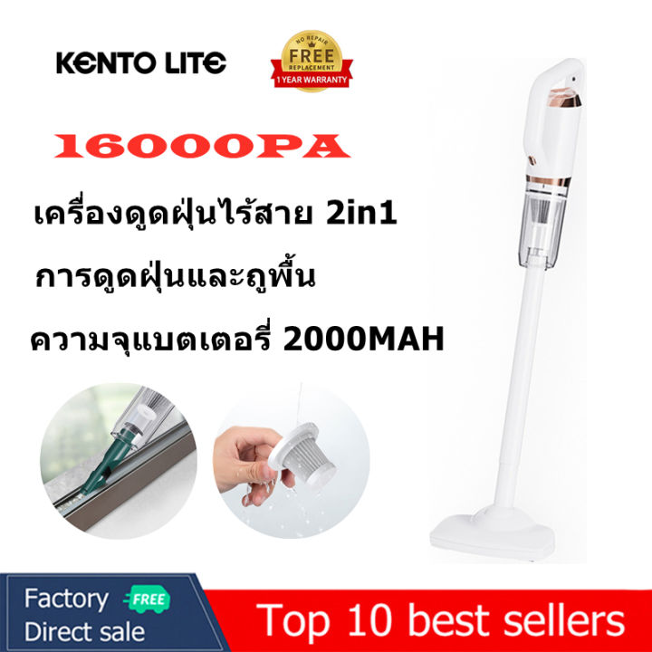 KENTO LITE เครื่องดูดฝุ่น เครื่องดูดฝุ่นไร้สาย ดูดฝุ่นและกำจัดไร2in1 ...