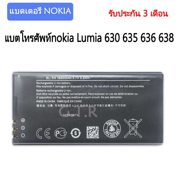 แบตเตอรี่ แท้ Nokia Lumia 630 635 636 638 battery แบต BL-5H 1830mAh รับ ...