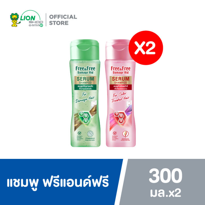 Free & Free Shampoo แชมพู ฟรีแอนด์ฟรี 300 มล. 2 ขวด | Lazada.co.th