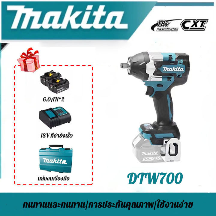 [ผู้ผลิตเดิม / รับประกัน 1 ปี] Makita DTW700 ประแจผลกระทบ ประแจสากลแบบ ...
