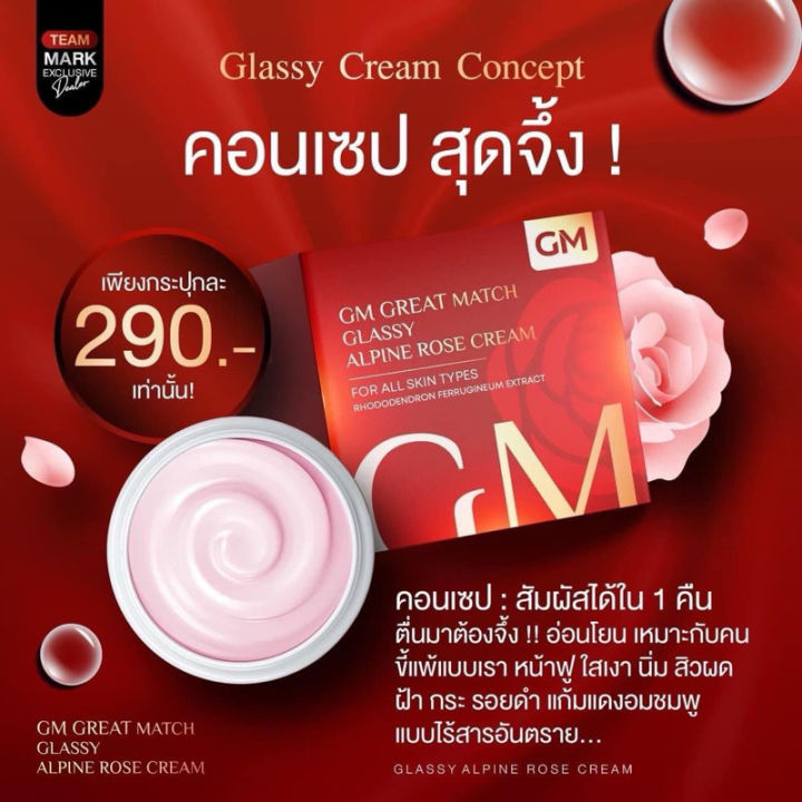 Glassy Cream กาซ์ดซี่ครีม แบรนด์ GM | Lazada.co.th