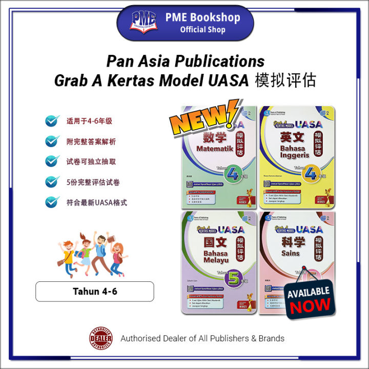 【PME Bookshop】 (2025 Buku SJKC) Pan Asia Publications: Grab A Kertas ...
