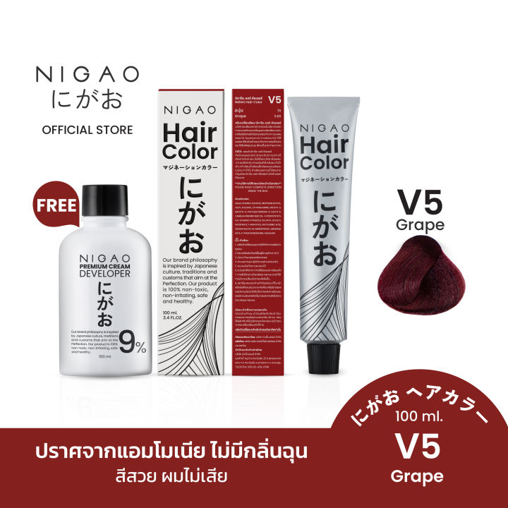 [ฟรี Developer] NIGAO Hair Color Fashion V5 Grape | นิกาโอะ ครีมเปลี่ยน ...