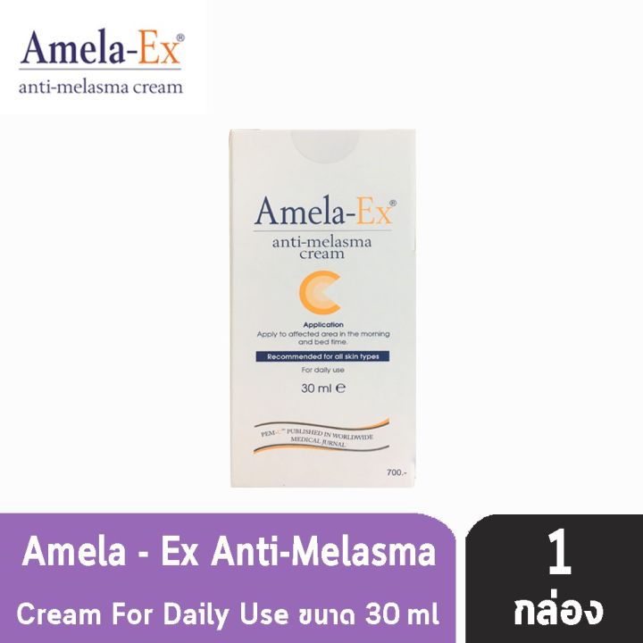 AMELA-EX ANTI-MELASMA CREAM 30ml (1 หลอด) อเมล่า-เอ็กซ์ แอนไท-เมลาสม่า ...