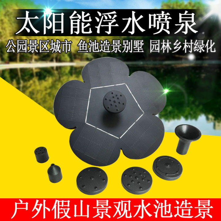 Solar Floating Water Fountain Solar Water Pump Garden Water Flow Bird ...