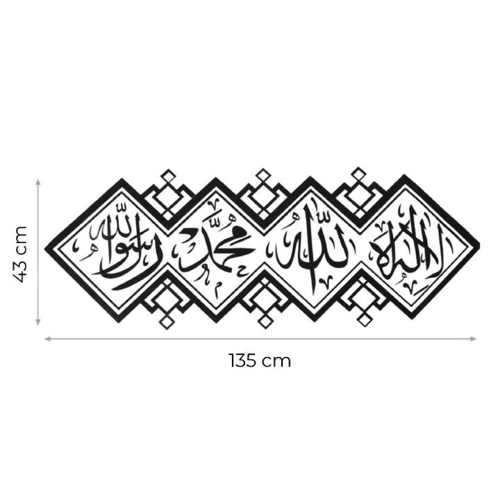 Stiker Al-Quran Dinding, Kaligrafi dinding, Khat dinding, Khat hiasan ...