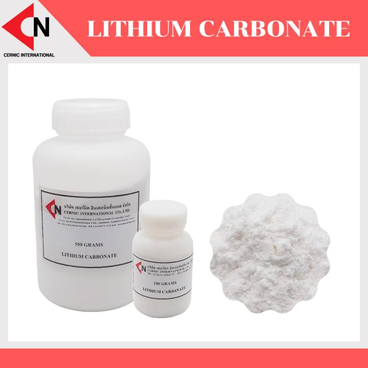 Lithium Carbonate (Li2CO3) ผงลิเทียมคาร์บอนเนต ขนาดบรรจุ 100 กรัม/ขวด, 500 กรัม/ขวด | Lazada.co.th