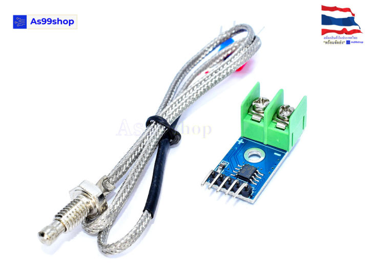 MAX6675 K-type thermocouple temperature sensor(50cm) | Lazada.co.th