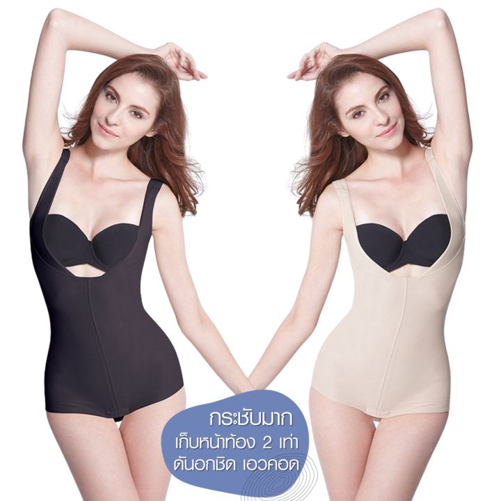 Cherilon เชอรีล่อน ชุดกระชับสัดส่วน ดันอกชิด เอวคอด สะโพกโค้งเว้า กระชับมากๆ เก็บหน้าท้อง 2 เท่า ...