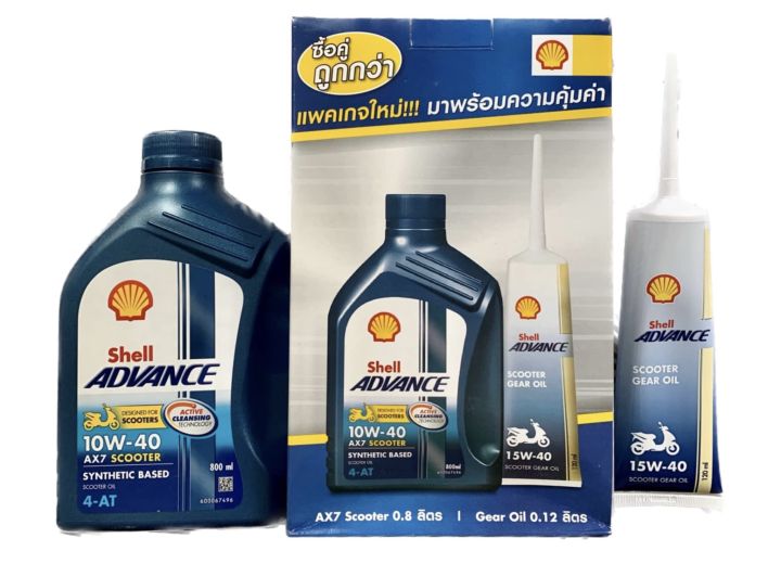 Shell Advance AX7 Scooter Oil + Gear Oil Bundle | Lazada PH