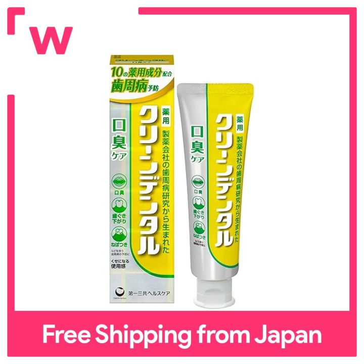 Clean Dental Halitosis Care 100g paste for bad breath, toothpaste, gum ...