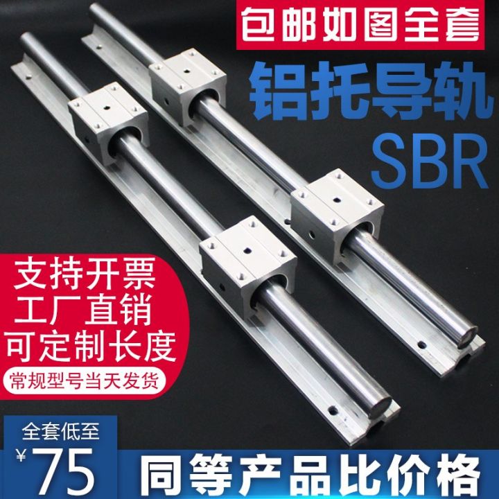 SBR aluminum bracket optical axis slide rail linear guide rail precision woodworking sliding ...