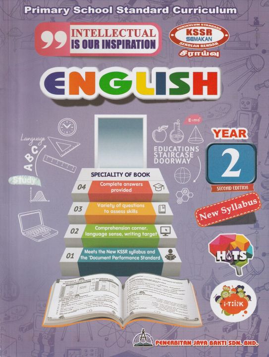 PBS English Std 2 (SJK) | Lazada