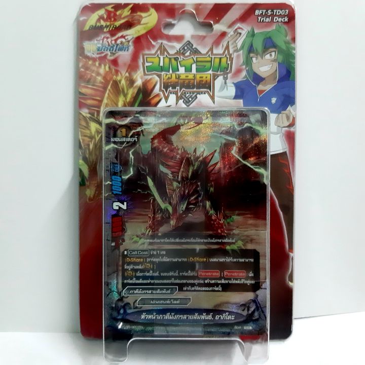 บัดดี้ไฟท์ การ์ดบัดดี้ไฟท์ BFT-S-TD03 Trial deck | Lazada.co.th