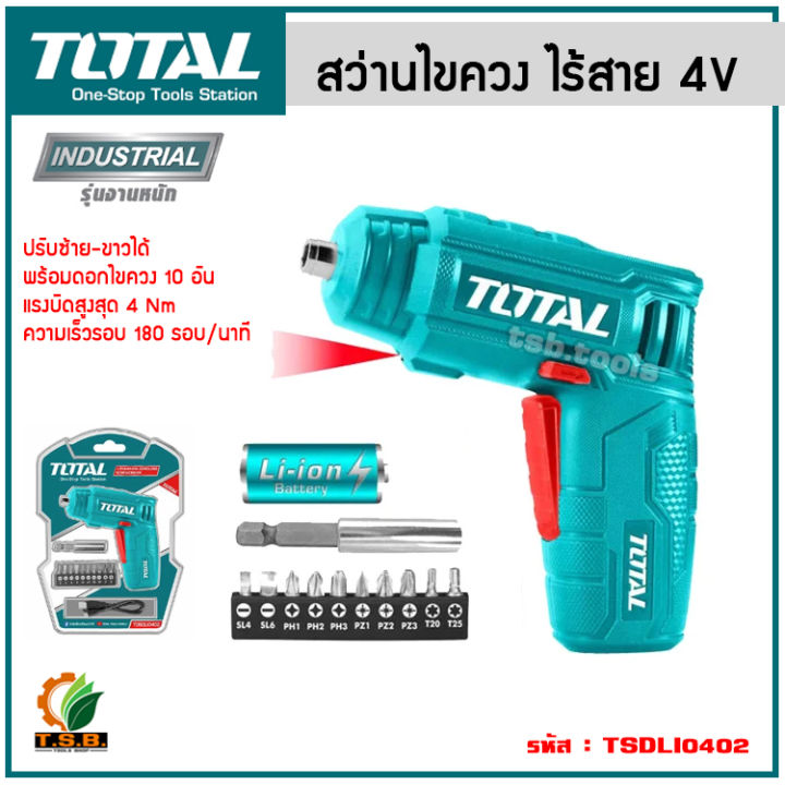 Total สว่านไขควง แบตเตอรี่ ไร้สาย 4 โวลท์ (พร้อมดอกไขควง) รุ่น ...