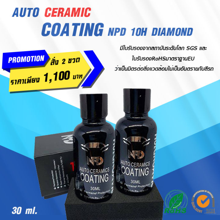น้ำยาเคลือบแก้วเซรามิคแท้ NPD 10H DIAMOND เคลือบแก้วแท้ Ceramic Coating ...