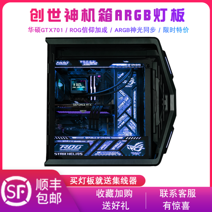 Asus GR701 Genesis Computer Box ROG Player National Light-Emitting ...